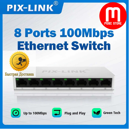 Сетевой коммуникатор PIX-LINK LV-SW08 8 портов 100 mb/s (Garantiya)