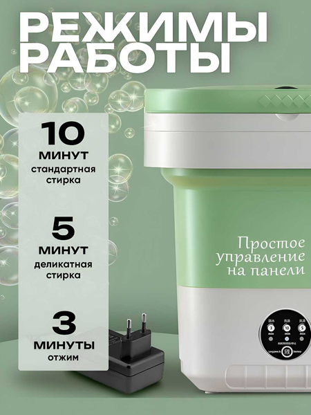 Mini kir moshina Мини-стиральная машина, 12 литров, самая большая