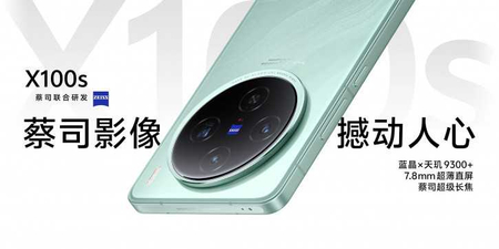 Vivo X100s (Без предоплаты) на заказ из Китая