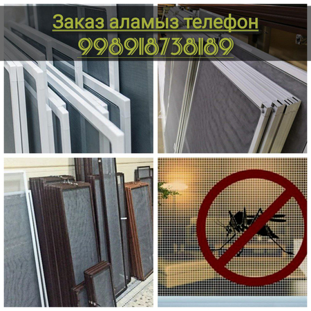 Таиын аиналар бар размеры 120х140 комплект сетки подоконник бирге