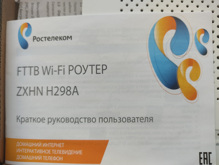 Продается вайфай роутер