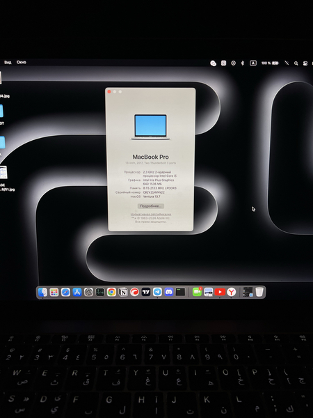 MacBook Pro 13-inch,2017