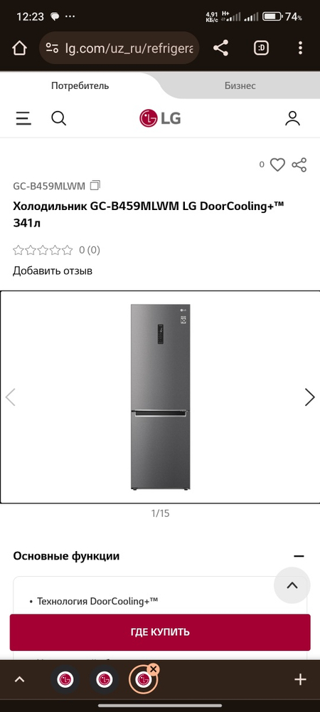Холодильник LG новый в коробке стоит