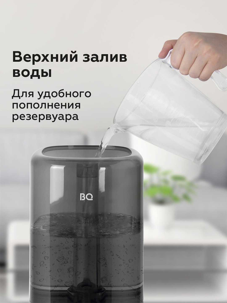 Увлажнитель воздуха BQ HDR2001 с ароматизацией