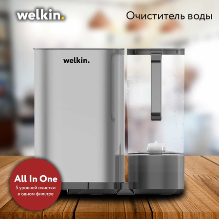 Очиститель Воды / Ochistitel Vodi / Велкин / Welkin / Мидея / Midea