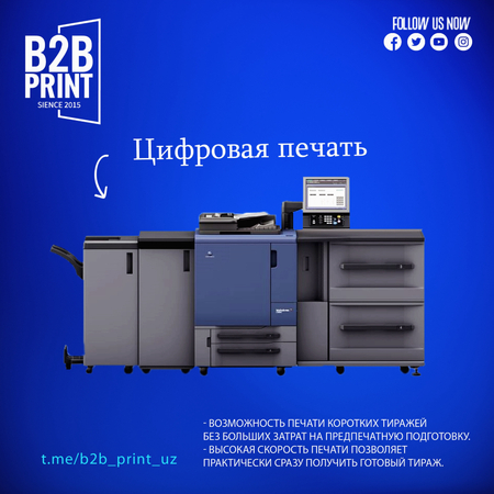 Уф печать, Цифровая печать, офсетная печать, Типография, Полиграфия