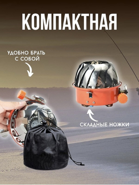 Газовая горелка плита  togʻ uchun yongich