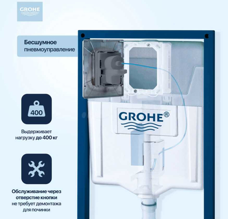 Инсталляция для унитаза Grohe Rapid SL 3 в 1 с кнопкой смыва