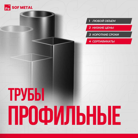 Труба профильная ст3 | Металлопрокат оптом и в розницу