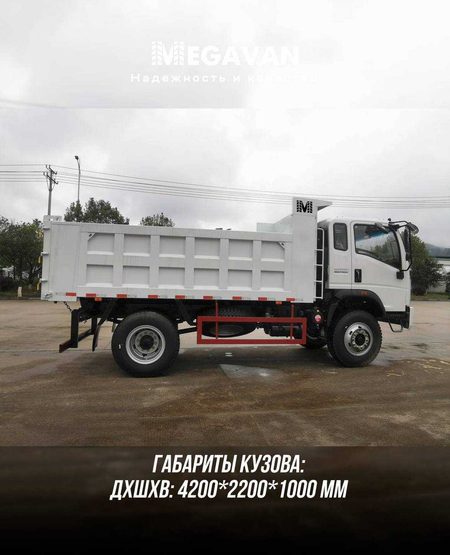 Samosval Sinotruk Homan 4x2