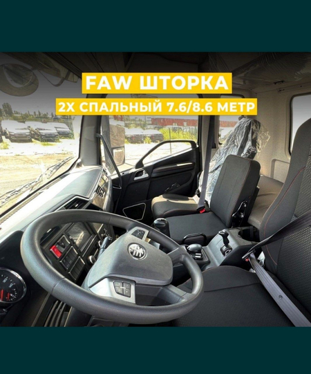 FAW JK 6 sotiladi