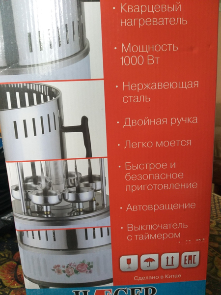 Шашлычница бренда Haeger