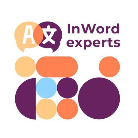 Качественный и быстрый перевод - InWord Experts
