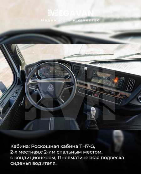 2024 Новинка газовый HOWO T9H (TH7) на подушках тягач tyagach A7