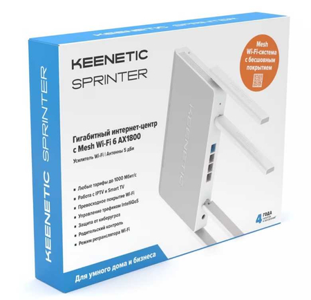 Роутер Keenetic Sprinter Wi-Fi 6