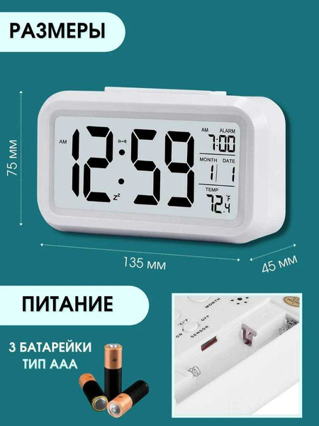 Электронные настольные часы с подсветкой,термометр,будильник,