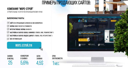 Создание сайтов приложений продающей рекламы SMM маркетинг