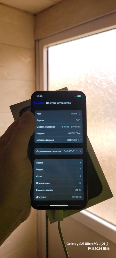 Iphone 15 pro max Dubai