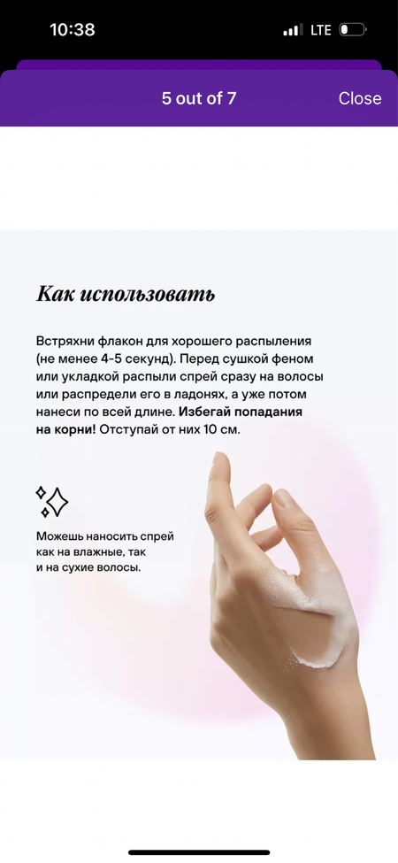 Термозащитный спрей Riche для волос