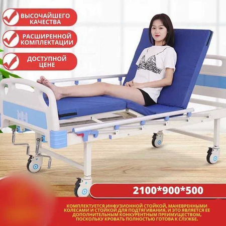 -х функциональная медицинская кровать с функцией туалета

4 70