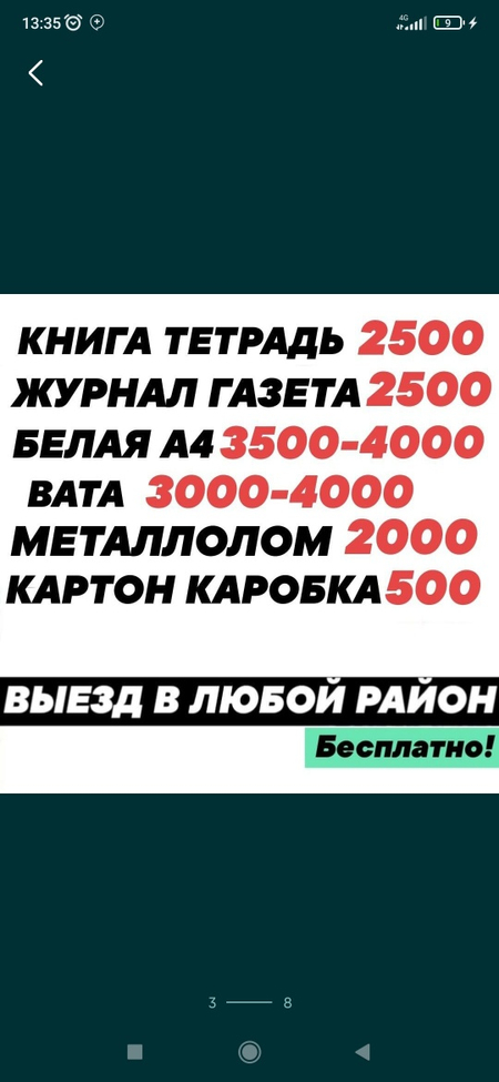 Баклажкий Переработка ...