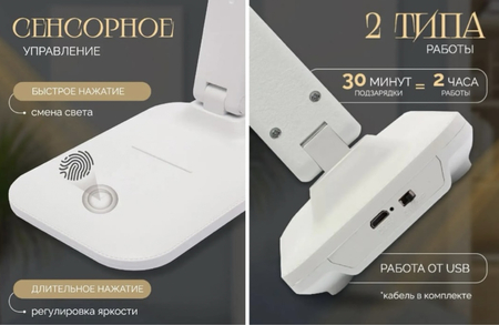 Сенсорная светодиодная настольная лампа с подставкой для телефона