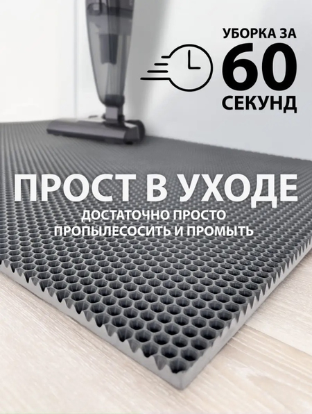 Коврик из Эва материала для прихожки и ванной комнаты. Evakor kovrik