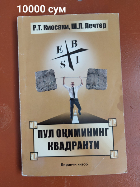 китоблар сотилади бир мартадан укилган