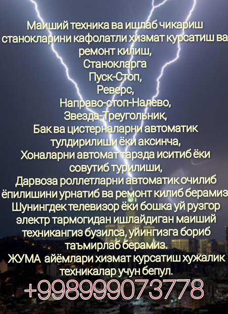 Ремонт бытовой техники