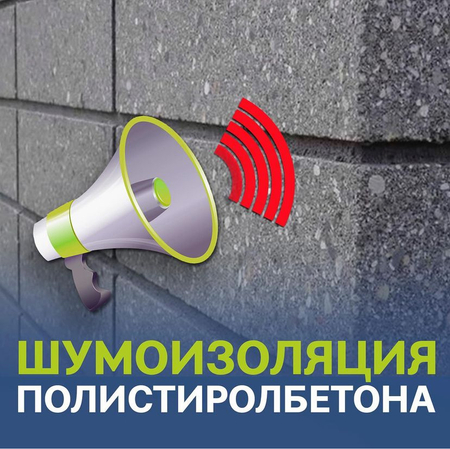 Пена блок полистирол блок