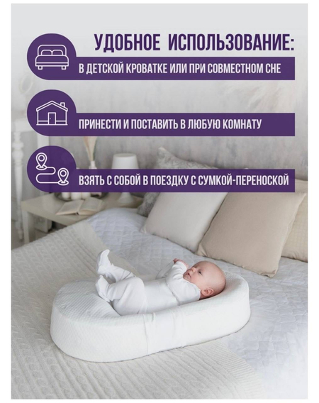 Baby Люлька (кокон)