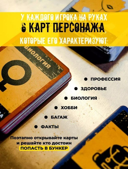 Настольная игра 