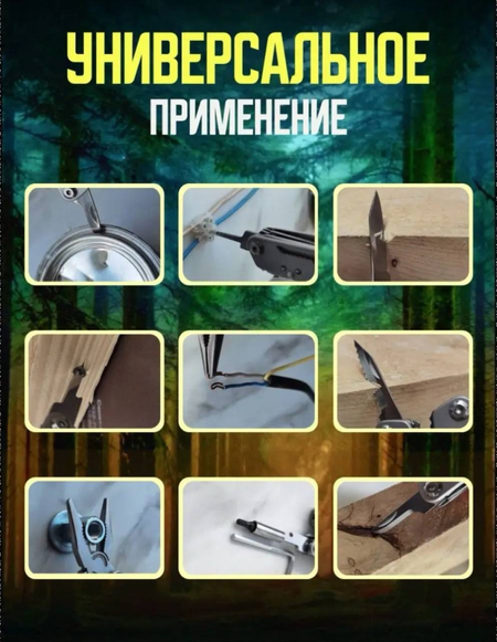 Мультитул армейский