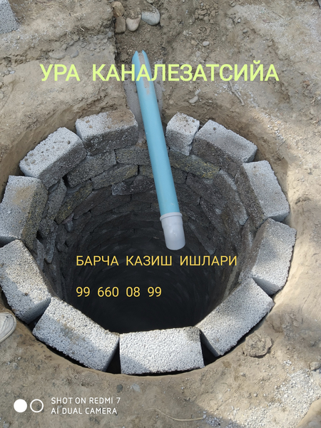 Урачи   ДИЛШОД  казиш  ишлари   фадвал  тираншийа   казамиз
