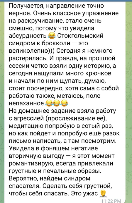 Психолог консультант