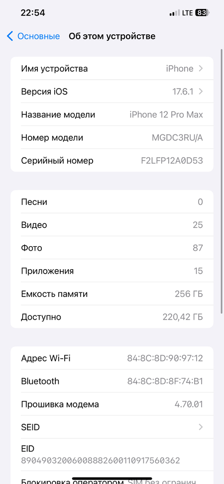 Iphone 12 pro max