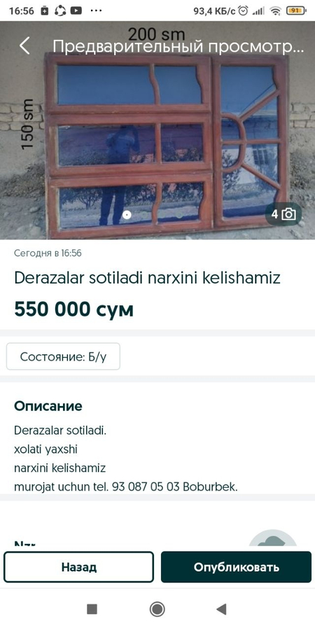 Juda xam xamyonbop DERAZALAR sotiladi.