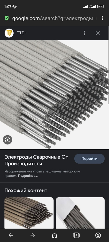 Электроды чугуновый и нержавеющий
