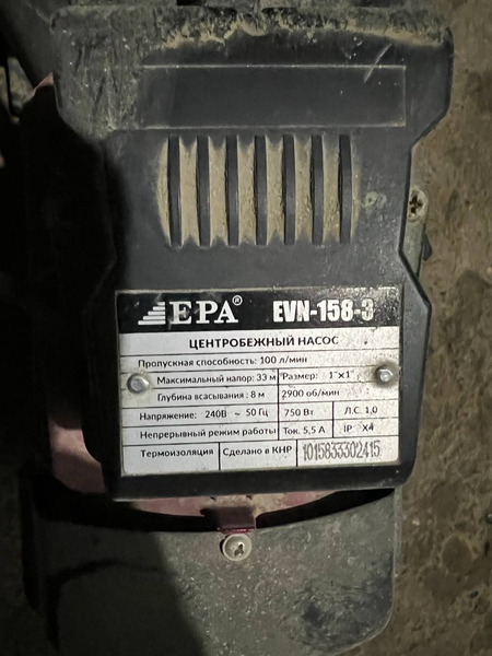 Центробежный насос (750 Вт) EVN-158-3