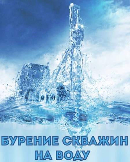 Артезиан Сув чикарамиз\\n\\nКачалка орнатамиз\\n\\nМатор установка\\n\\nСувни тоза