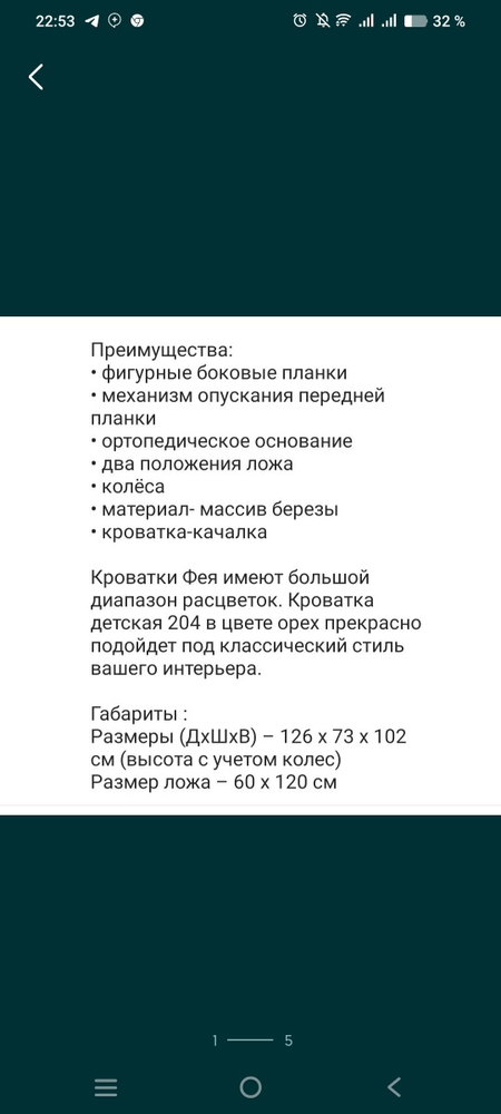 Продам детскую кроватку
