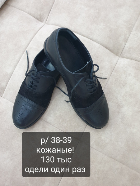 Обувь на мальчика 38-39 кожаные