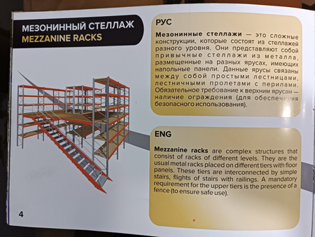Качественное изготовление  стеллажей