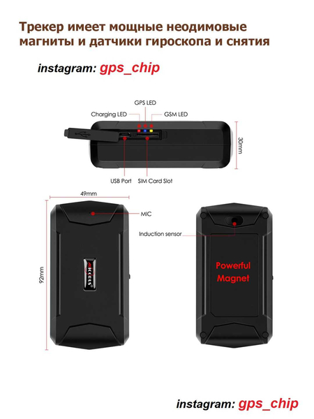 GPS трекер слежения магнитный автономный 3-4 недели работы чип gprs 4G