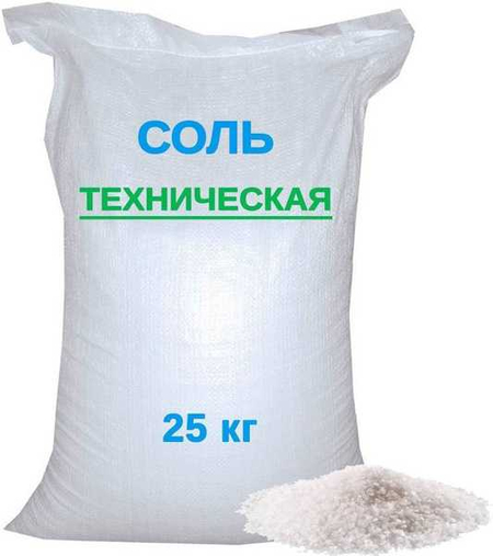 Соль техническая