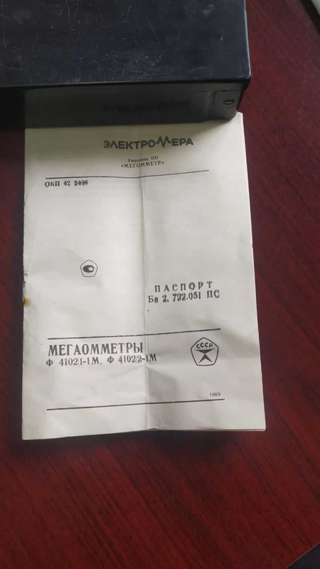 Мегаомметр 1000ОМ