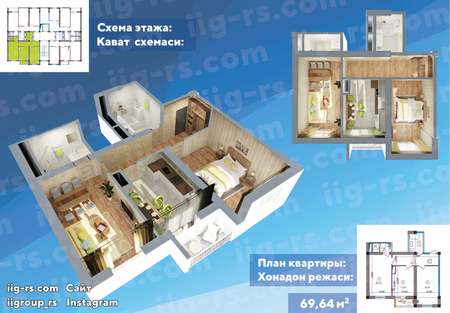 Срочно продается трехкомнатная квартира в новострое