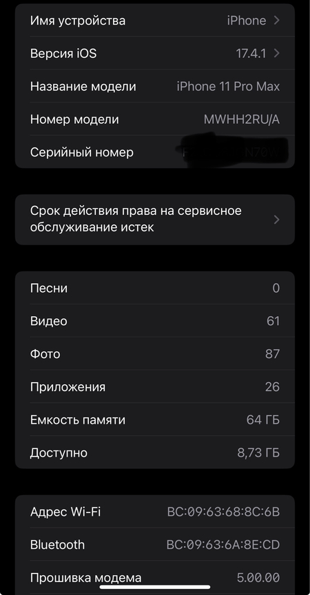 iPhone 11pro max