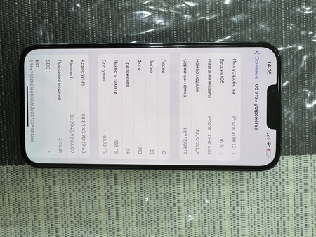iPhone 13 Pro Max 128 Gb
