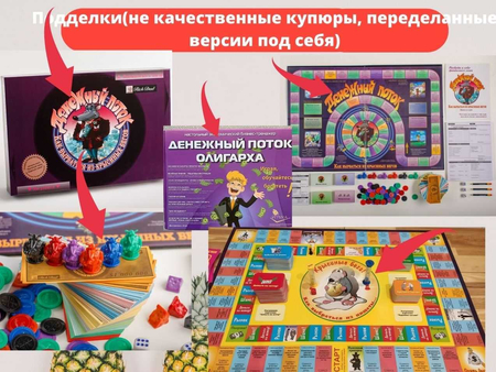 Денежный поток игра 2в1 с Premium 3 мм